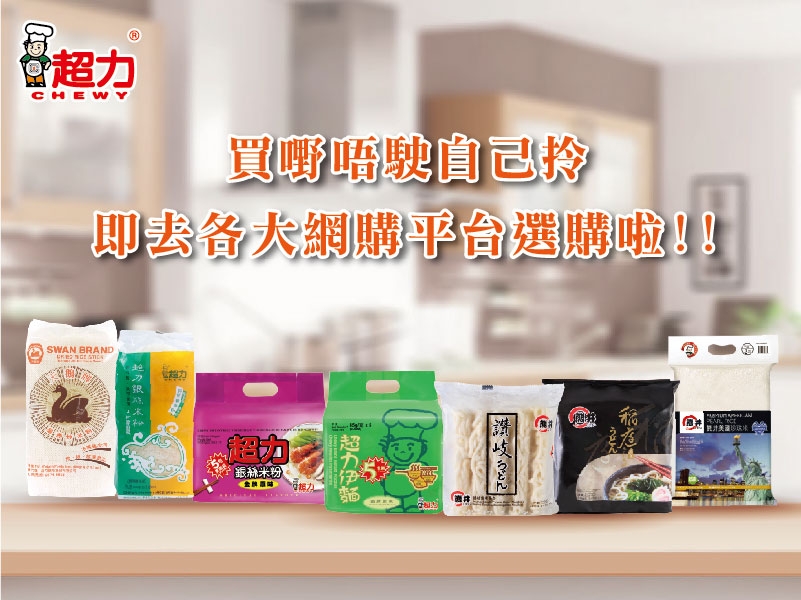 Select favourite foods online!! - Chewy International Foods Ltd