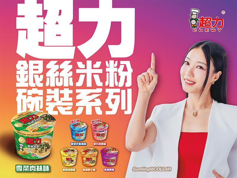 Hong Kong Style Flavour - Chewy Bowl Instant Rice Vermicelli, Roasted ...